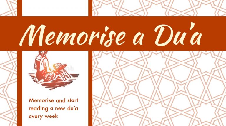 Dua after a gathering - Small Steps to Allah