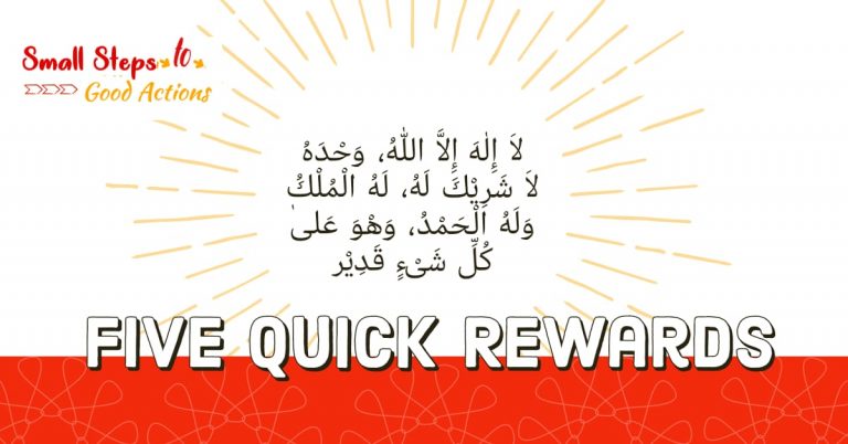 Tahiyyatul Masjid – Small Steps to Allah